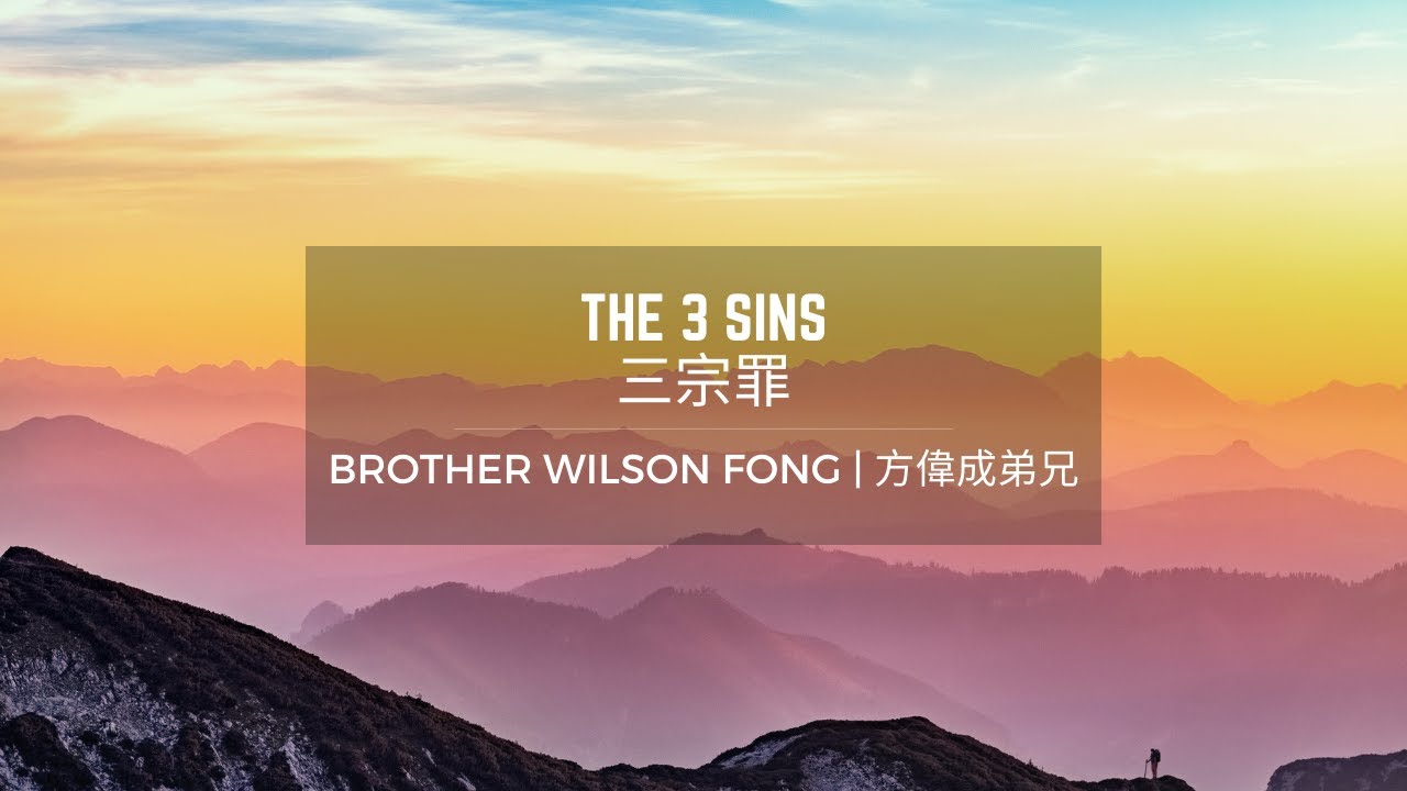 The 3 Sins | 三宗罪 - YouTube