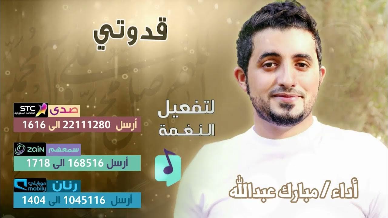 قدوتي سيدي حبيبي صلواعليه Youtube