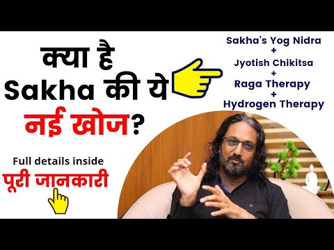 Sakha की नई खोज क्या है? | INTERVIEW | Sakha Wellness Hydrogen Therapy ...