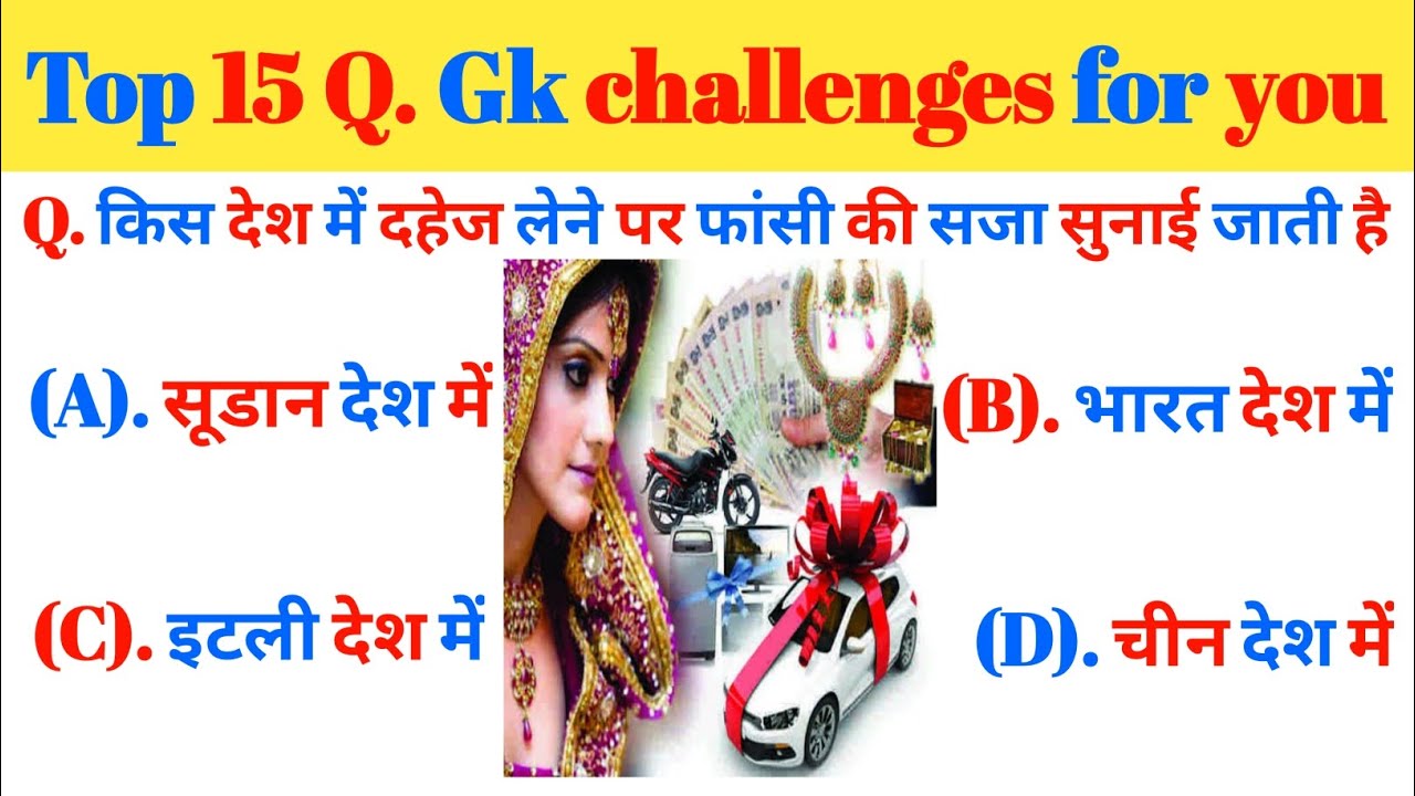 Top 15 Gk Question ll General knowledge ll GK Question and answer ll Gk Quiz ll RR Gk study ...