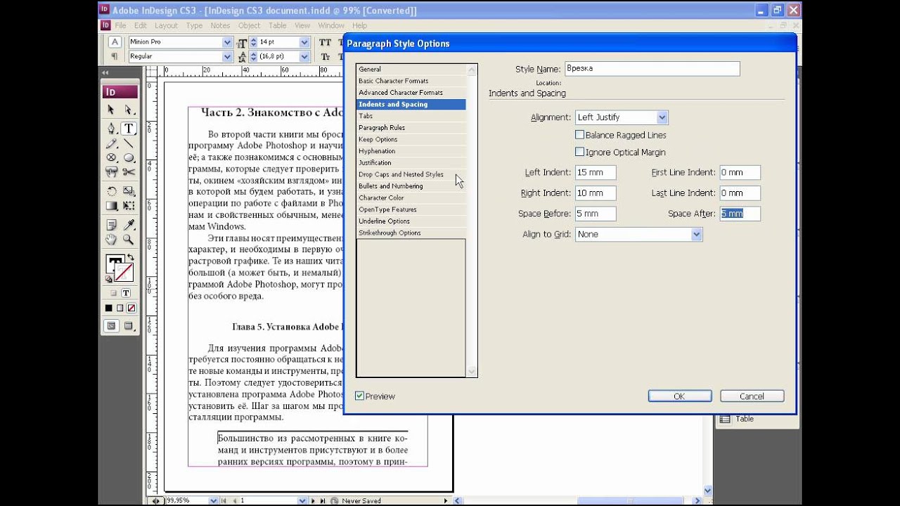 Создание и применение стилей абзацев в Adobe InDesign - YouTube