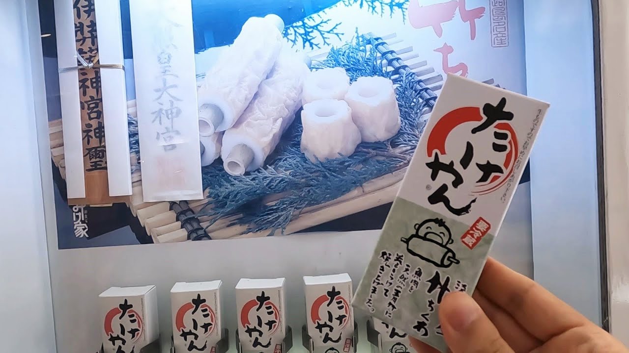 Bamboo Fish Cake Chikuwa Vending Machine Kimetsu Nezuko Bamboo - YouTube