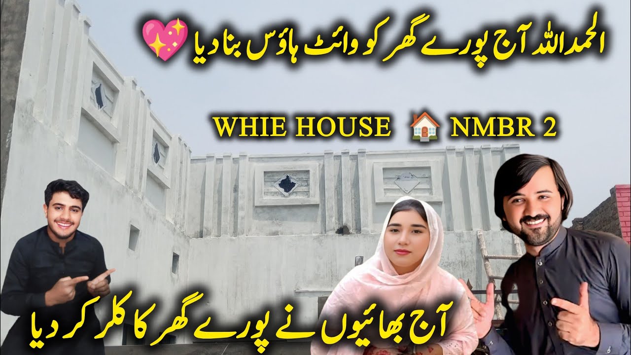 Alhumdulillah AJ Poury Ghar KO White House 🏠 Bna Dya 😍😍//AJ Bhayon Ny ...