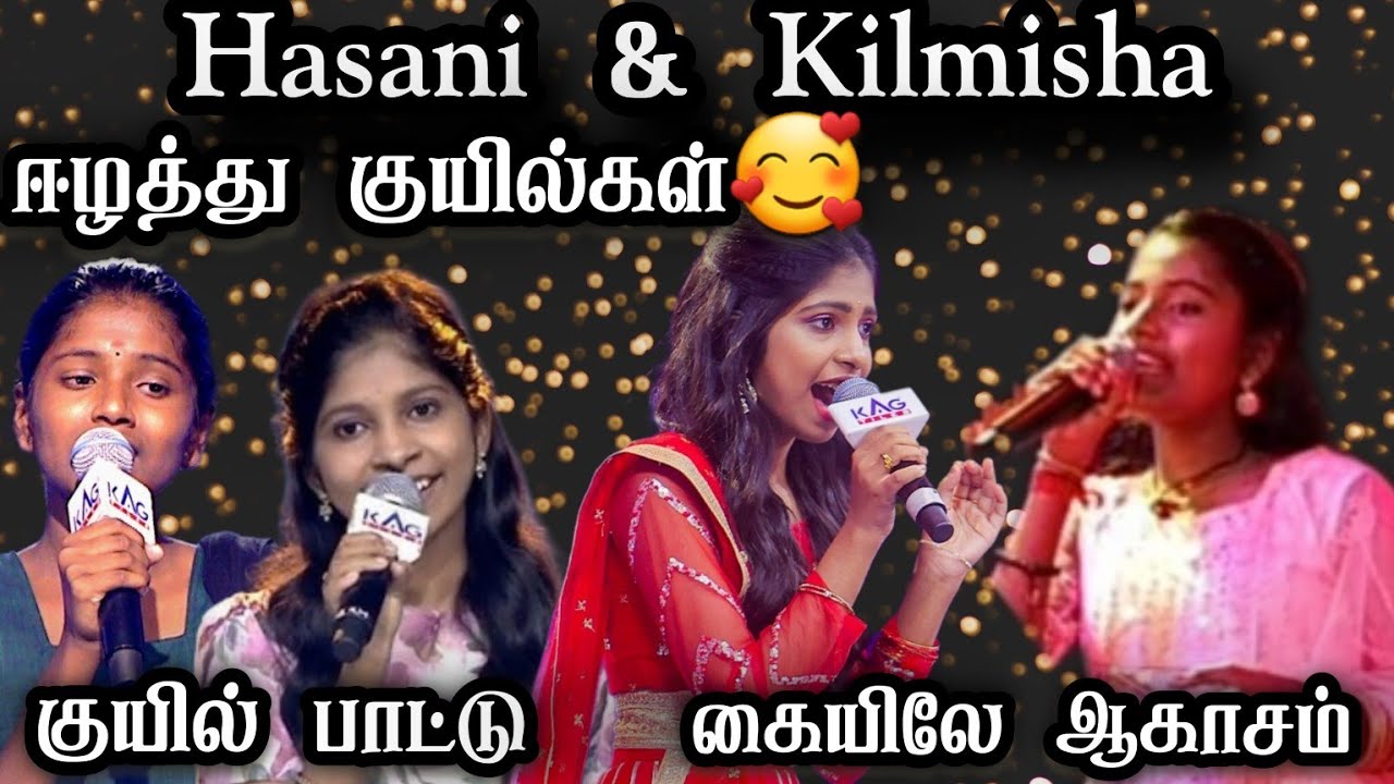 🇱🇰யாழில் கில்மிஷாவும், அசானியும் இனைந்து முதல் பாட்டு | Jaffna ...