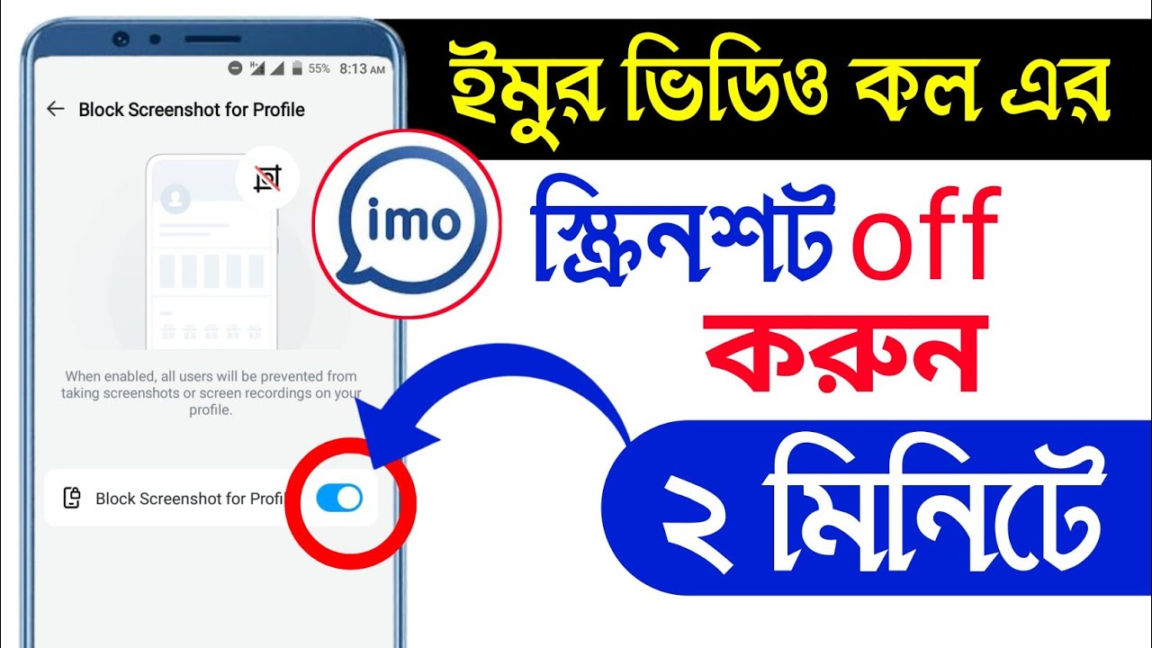 imo profile screenshot off | imo screenshot kivabe kore | Android Tech ...