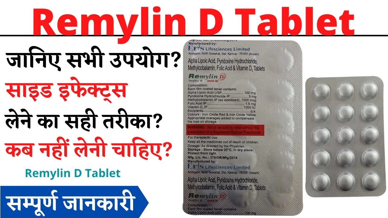 Remylin D Tablet Uses, Benefits & Side Effects in Hindi | Remylin D ...