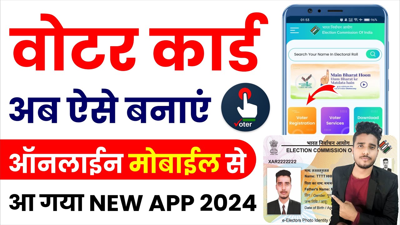 Voter ID Card Apply Online 2024। New Voter Card Kaise Banaye। How to ...