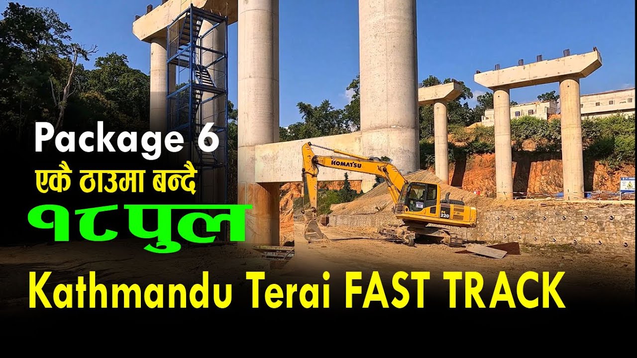 Kathmandu Terai fast track construction update| काठमान्डु तराई ...