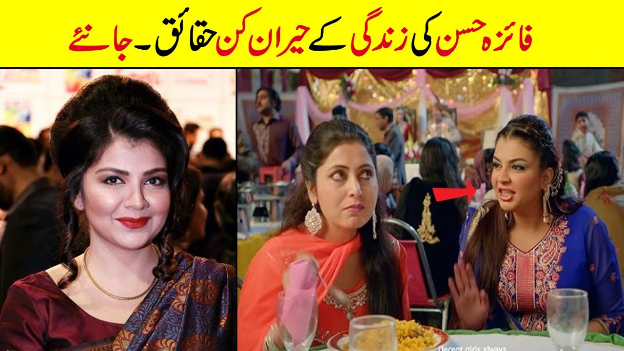 Faiza Hassan Biography | Age | Family - YouTube