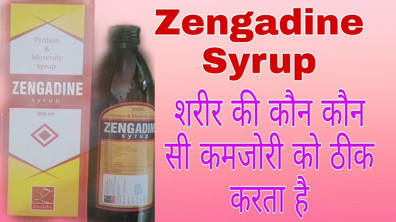 Zengadine Syrup Full Review In Hindi सम्पूर्ण जानकारी sharma health ...