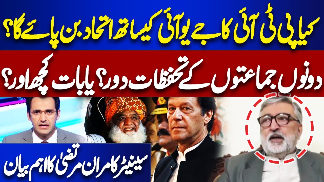 Will PTI form an alliance with JUI? | All Party Conference after Eid ...