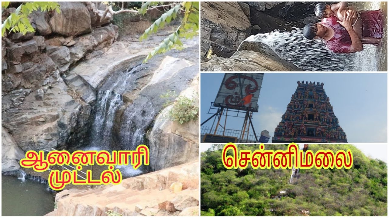 Muttal Falls | Annaivari Muttal Falls | Cennimalai Temple | Salem ...