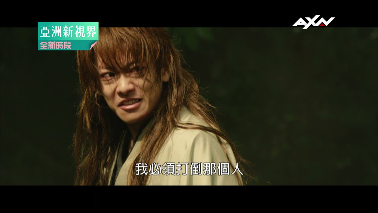 AXN x GEM《神劍闖江湖3-傳說的最終篇》4/21(三) 晚間 10 點 播出 - YouTube