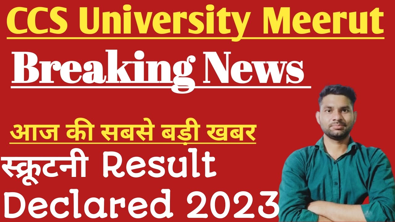 Ccs University Latest update 2023 | || ccs scrutiny result declared ...