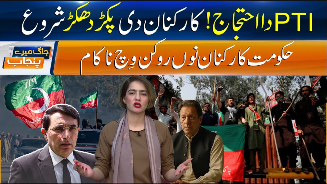 5th August Protest – Real Movement or Just Political Drama? The Truth ...