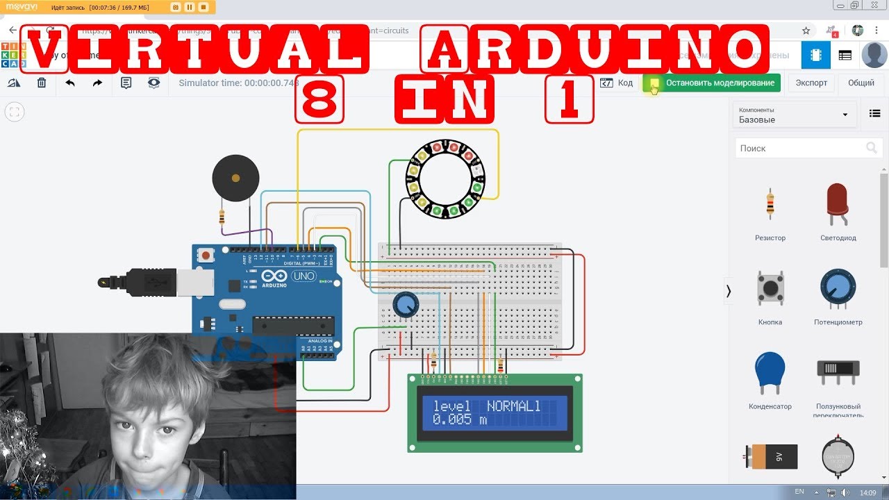 видеоурок третьеклассника по virtual Arduino 7 in 1 - YouTube
