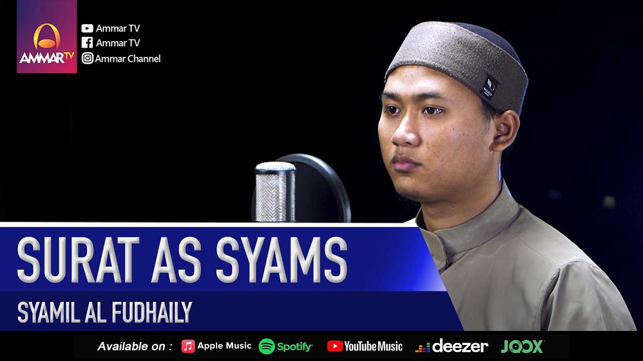 SURAT AS SYAMS | SYAMIL AL FUDHAILY | MUROTTAL AL QURAN MERDU - YouTube