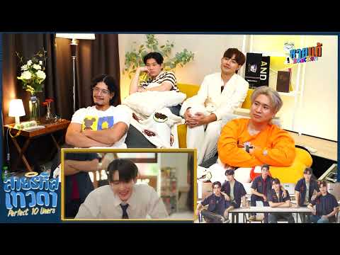 [REACTION] EP.5 Perfect 10 Liners | Straight Guy Reaction