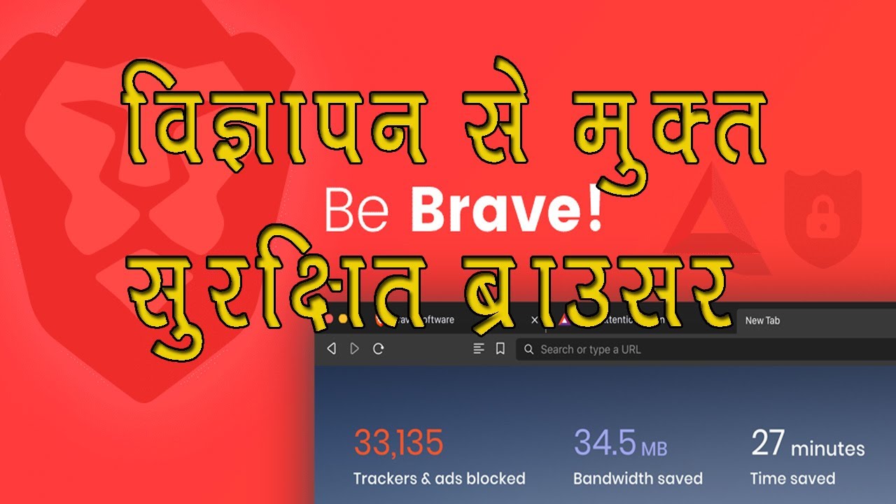 Brave Browser, Advertize Free Safe Browsing & Banking Browser - YouTube