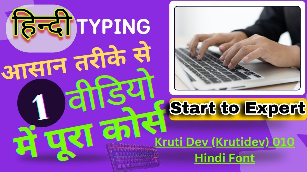 Hindi Typing Full Course in One Video | Easy Hindi Typing Tutorial ...