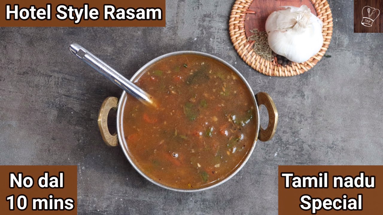 Hotel style rasam | Rasam recipe | 10 mins south Indian rasam ...