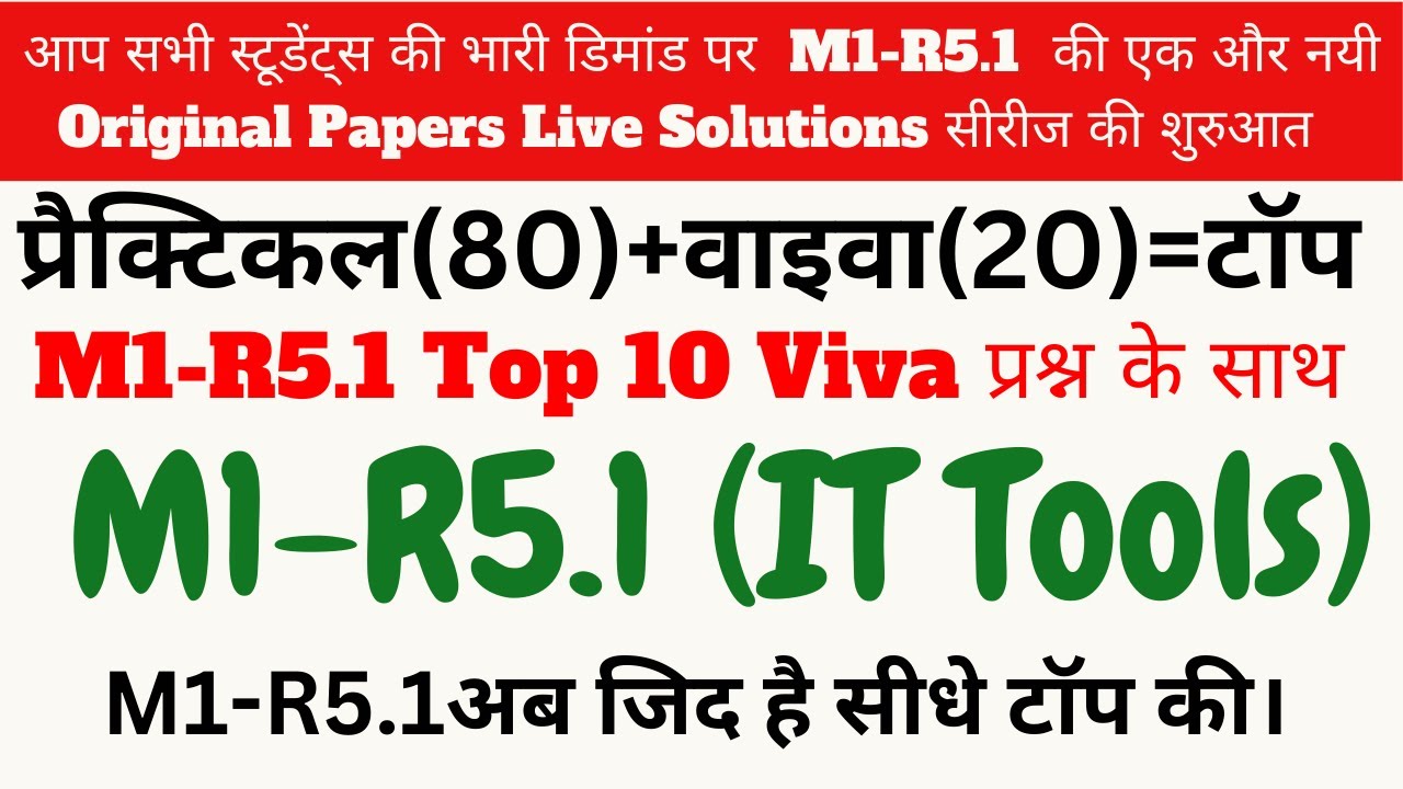 O Level M1-R5 Practical Classes 2024 | o level m1 r5 viva important questions | m1r5 practical ...