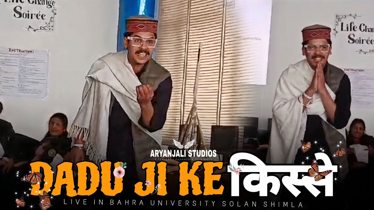 Dadu Ji Ke किस्से 😂 || Comedy Video || Live In @BAHRAUNIVERSITY11 || Ft ...