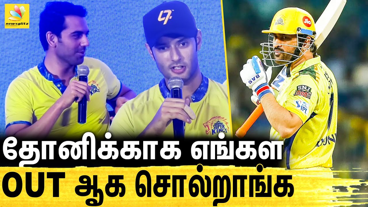 தோனிக்காக நாங்க OUT ஆகணும்னு Pray பண்றாங்க Deepak Chahar & Dube about ...