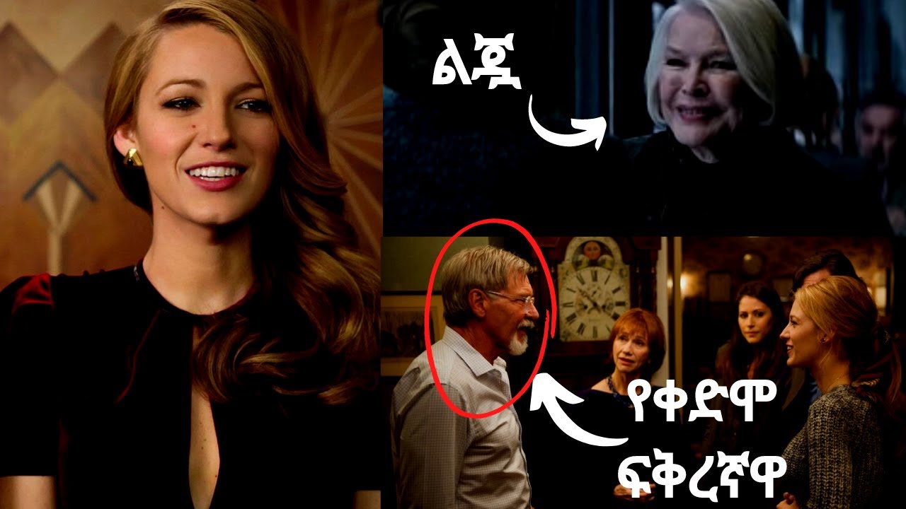 የ 107 አመቷ ወጣት | The Age of Adaline (2015) : Movie recapped - YouTube