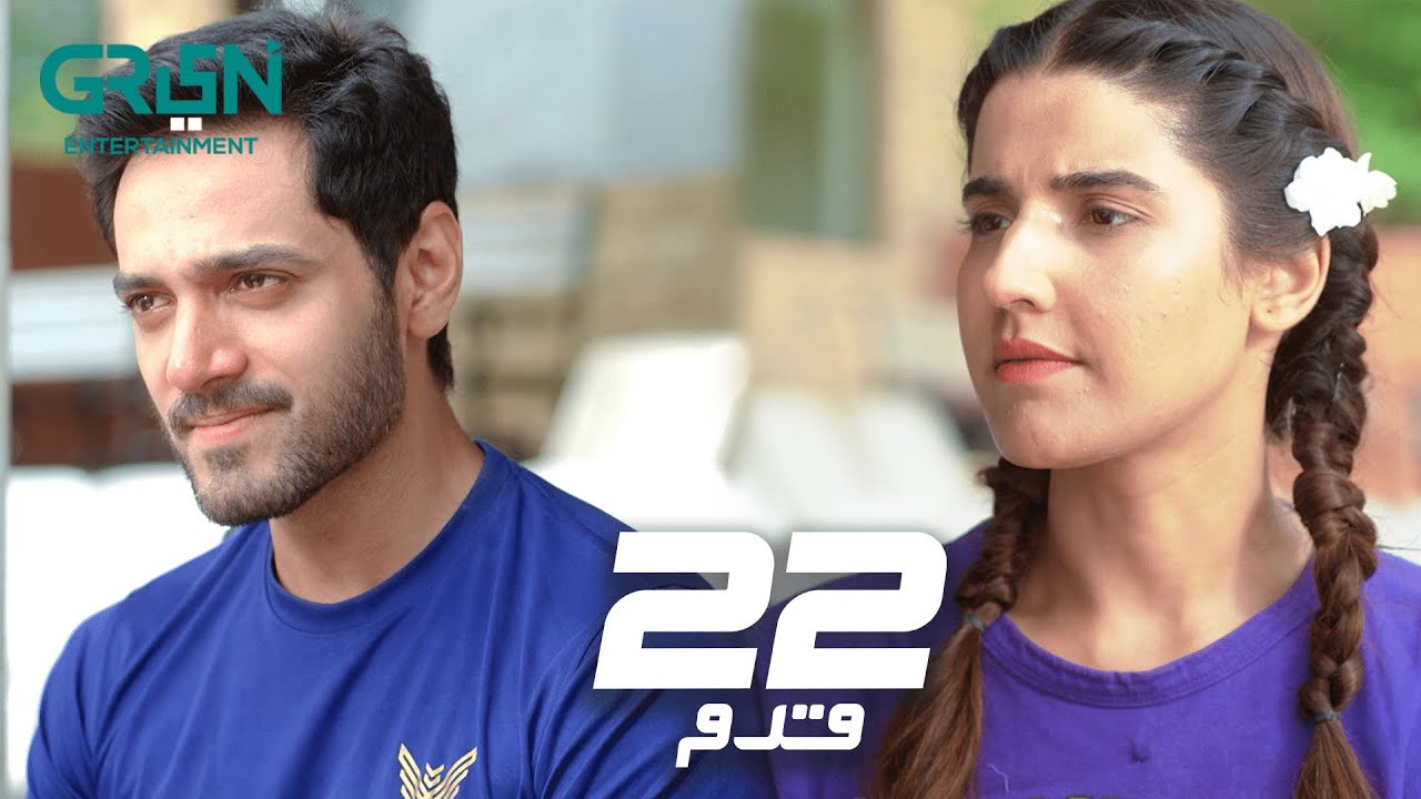 Fari Har Qadam Par Hai Junaid Kay Sath | Best Pakistani Drama Clip | 22 ...