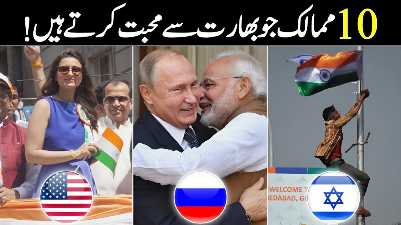 10 Countries that Love India | Friends & Allies of India | Countries ...