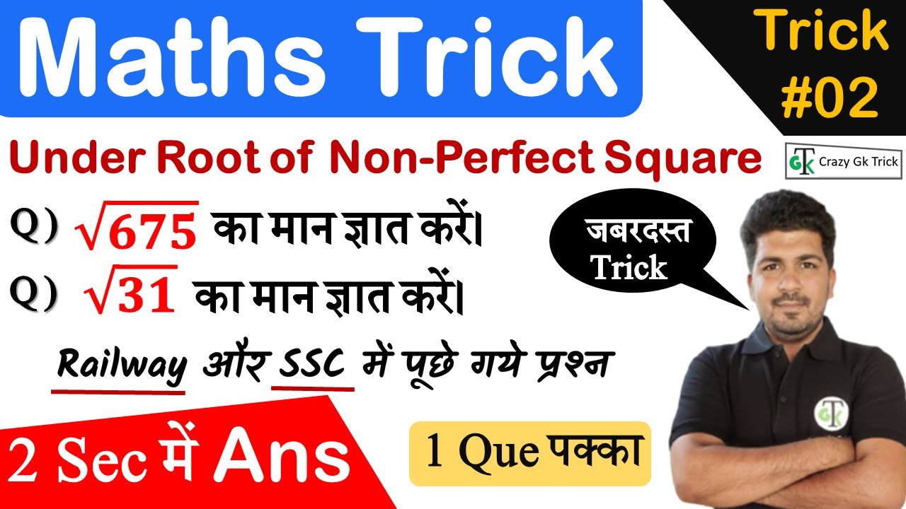 Math's Trick : Under Root of Non-Perfect Square | Quantitative Aptitude ...