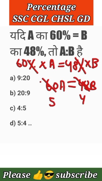 Math Percentage Tricks ! Percentage Tricks For SSC CGL CHSL MTS GD ! #maths #shorts - YouTube