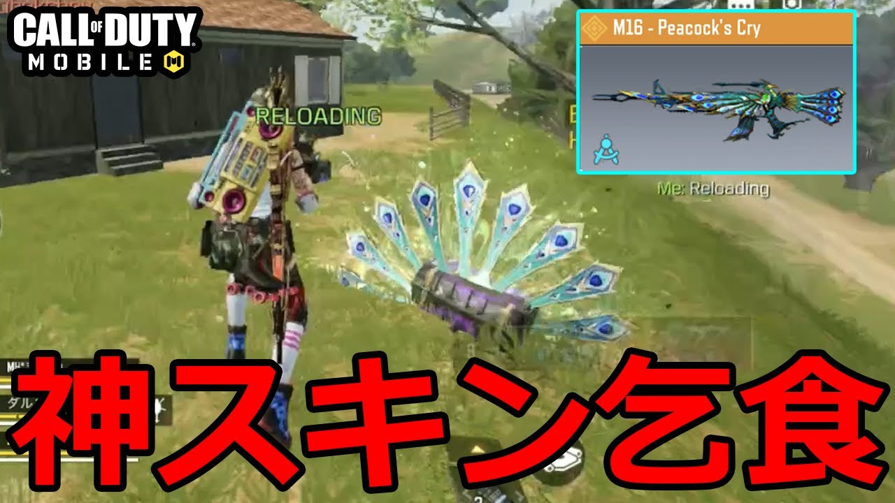 【CoD Mobile BR 】M16の新レジェンド迷彩がカッコよすぎる！リスナーさんに乞食させてもらったww - YouTube