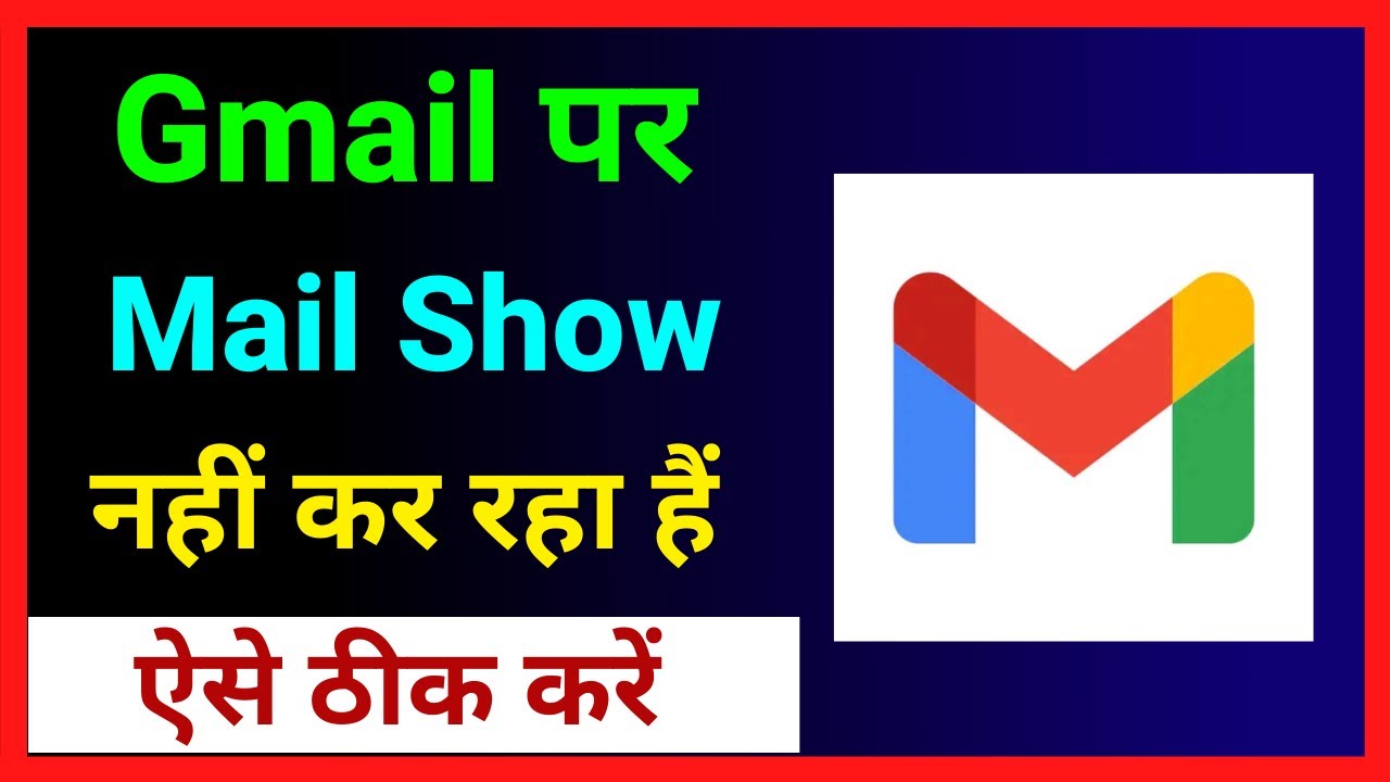 Gmail Par Email Show Nahi Ho Raha Hai Gmail Inbox Not Showing All Gmail Par Email Show Nahi Ho Raha Hai Gmail Inbox Not Showing All