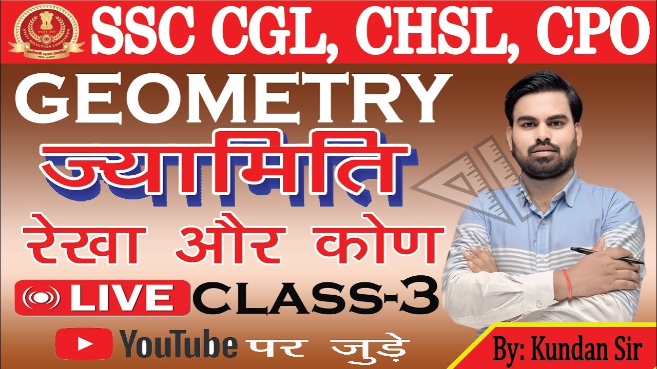 GEOMETRY (रेखा और कोण)||🔥Maths By Kundan Sir Rekha Kon Maths By Kundan ...