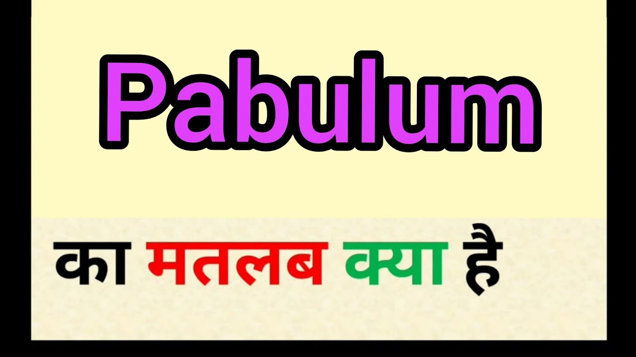 Pabulum meaning in hindi || pabulum ka matlab kya hota hai || word ...