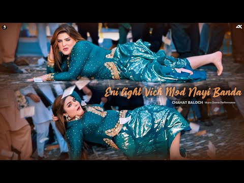 Eni light Vich Mod Nayi Banda , Chahat Baloch Mujra Dance Performance , SGStudio 2026