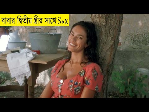 The Second Wife. Hollywood Movie Explained in Bangla 2022