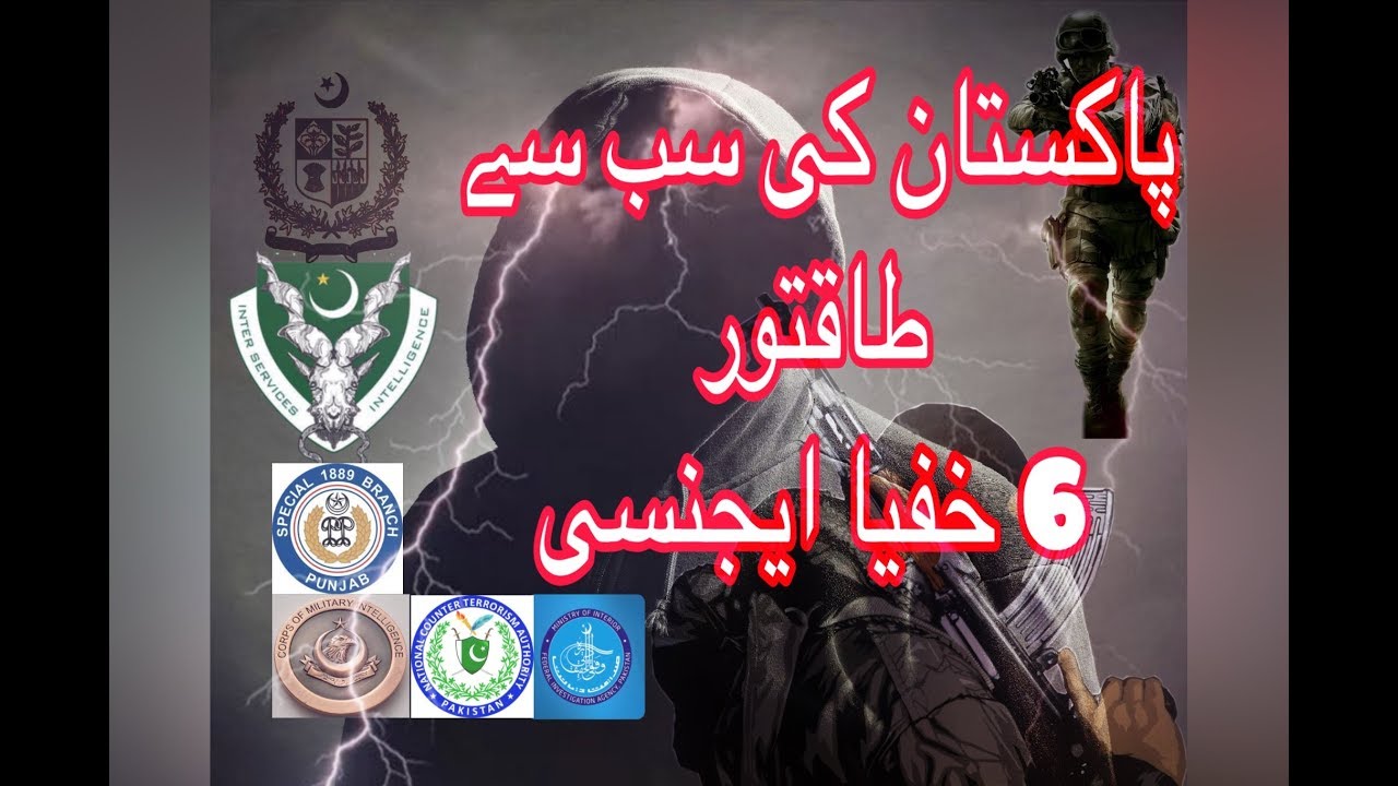 Most Powerful Pakistan 6 Intelligence Agencies | FIA | CTD | IB | ISI ...