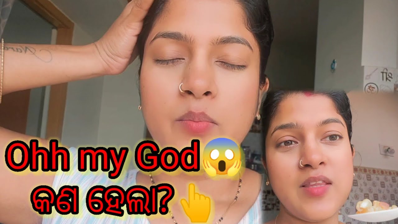 ohh My God 😱 କଣ ହେଲା? #tinulifestyle #youtube #odiavlog #youtuber # ...