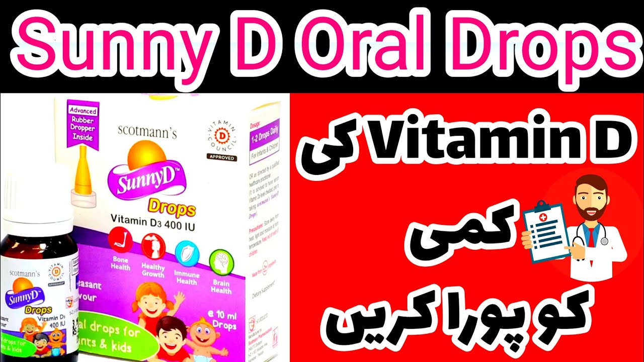 What is sunny D||Sunny d oral drops||how to improve deficiency of ...