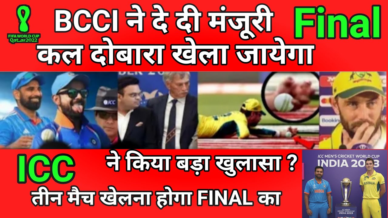 India vs Australia final Highlights || Live India astreliya final match ...