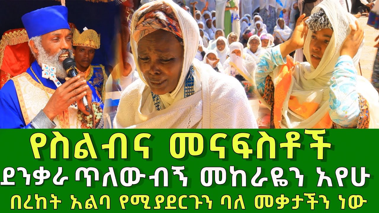 የመንገድ ላይ ደንቃራ መተትና ስልብና 61 || የተጎዳንበትን ነገር ለማወቅ ተቸግረናል | Komos Aba ...
