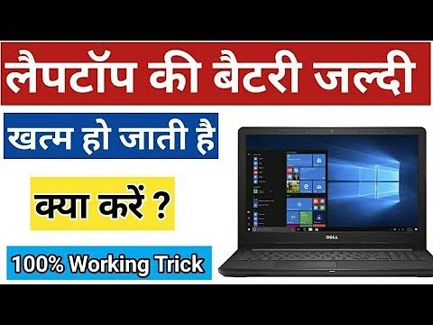 how to on computer and laptop from power saving mode // laptop ki battery backup kaise badhaye ...