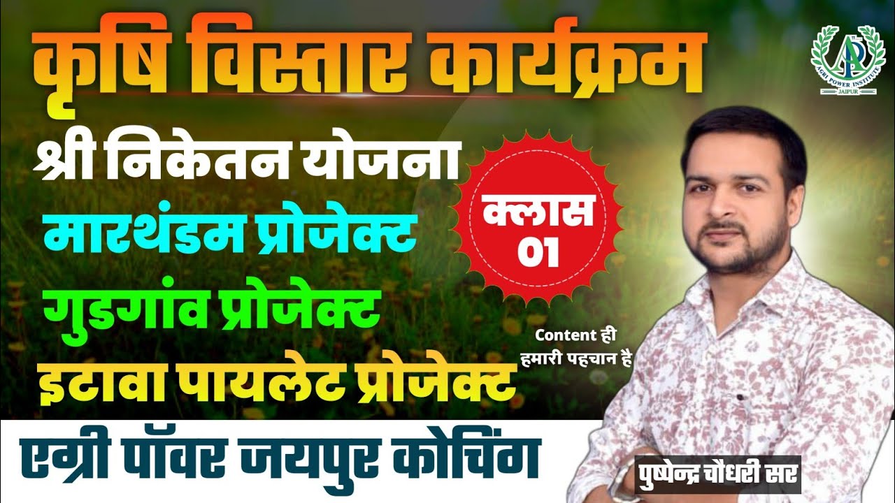 Sri Niketan Project Marthandam Project Gurgaon Project Etawah Project ...