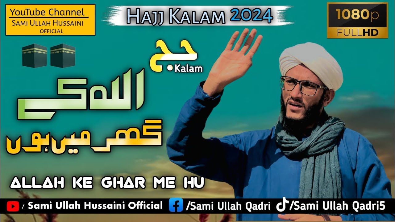 Allah Ke Ghar Me Hu|| Sami Ullah Hussaini||Hajj Special Kalam||Official ...