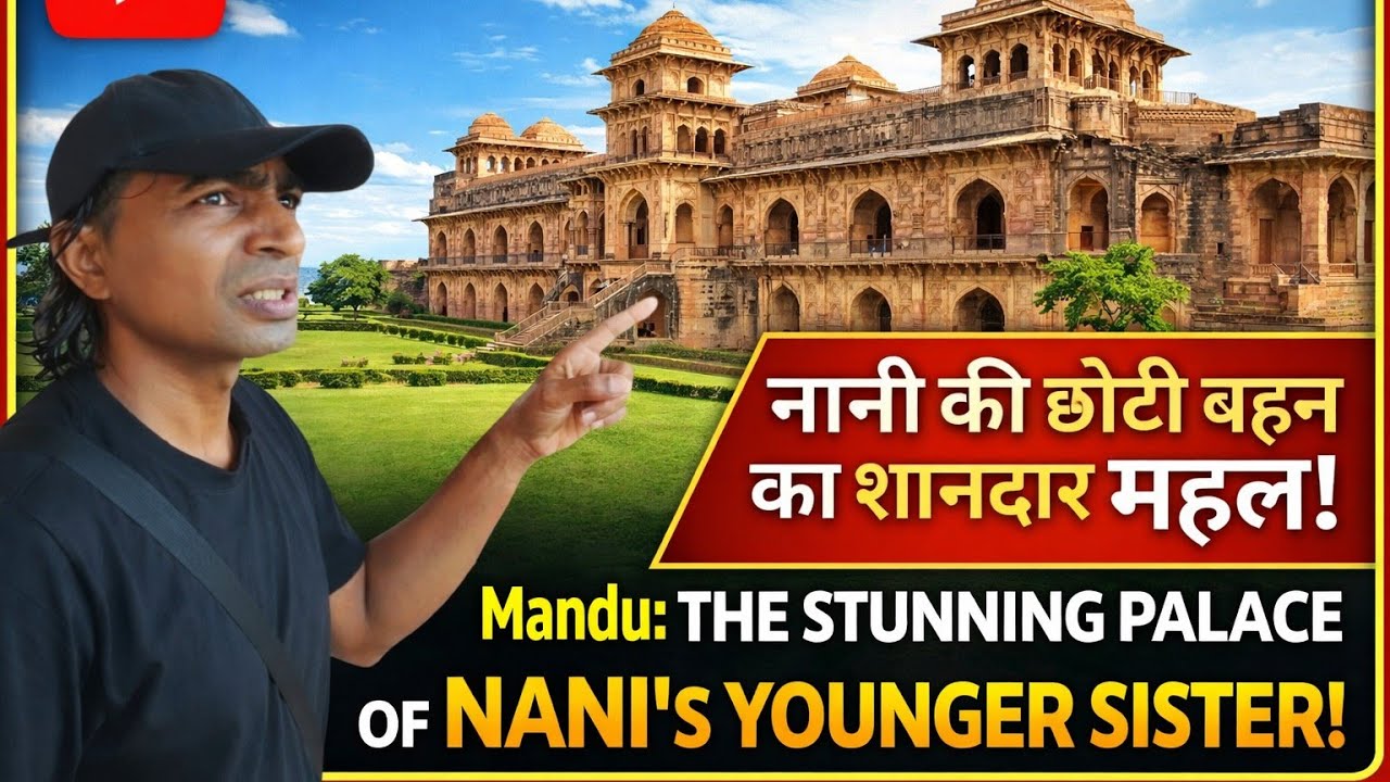 Mandu: THE STUNNING PALACE OF NANI'S YOUNGER SISTER! - YouTube