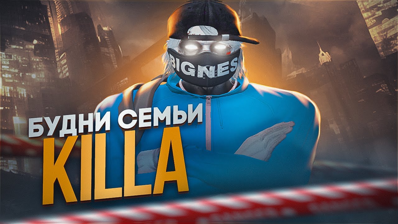 БУДНИ СЕМЬИ KILLA на СЕРВЕРЕ REDWOOD в GTA 5 RP + REDUX - YouTube