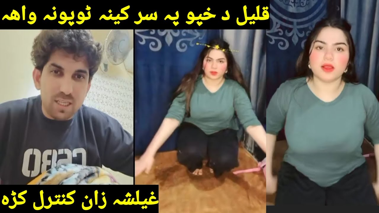Khalil aw Alisha 007 life new video funny gaf shaf qalil qalandar da ...